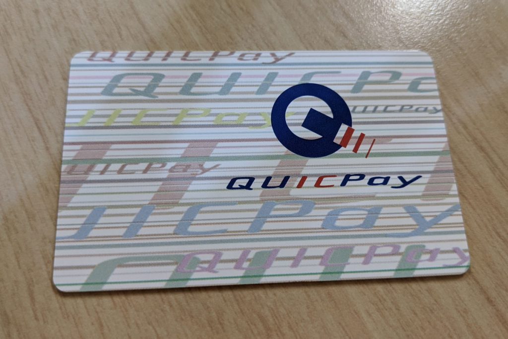 QUICPayを現金化するには？支払い方法別3つの方法を解説